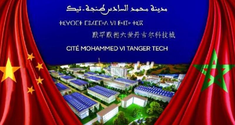 Mohammed VI Tangier Tech City, Be Smart, Invest in Morocco: - Investing ...